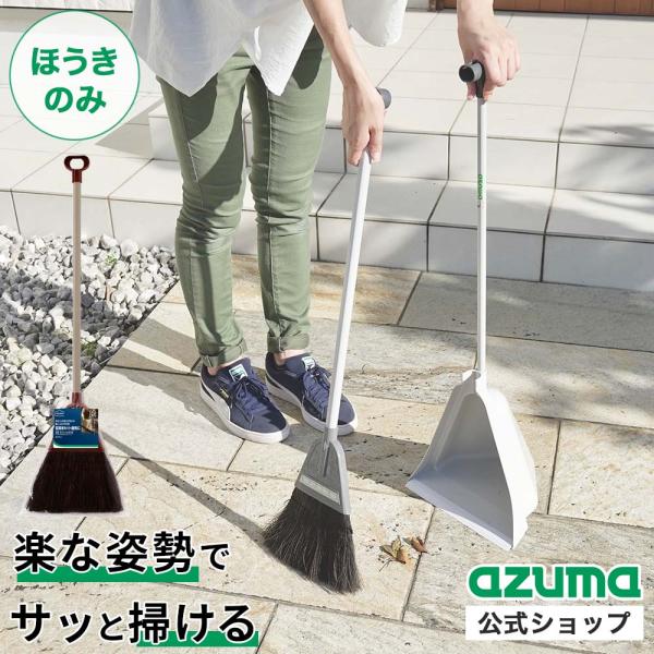 チリトーレのスペアほうきです。ほうきのみ・チリトリは付属していません。ご家庭ではもちろん、業務用としても幅広く愛されています。