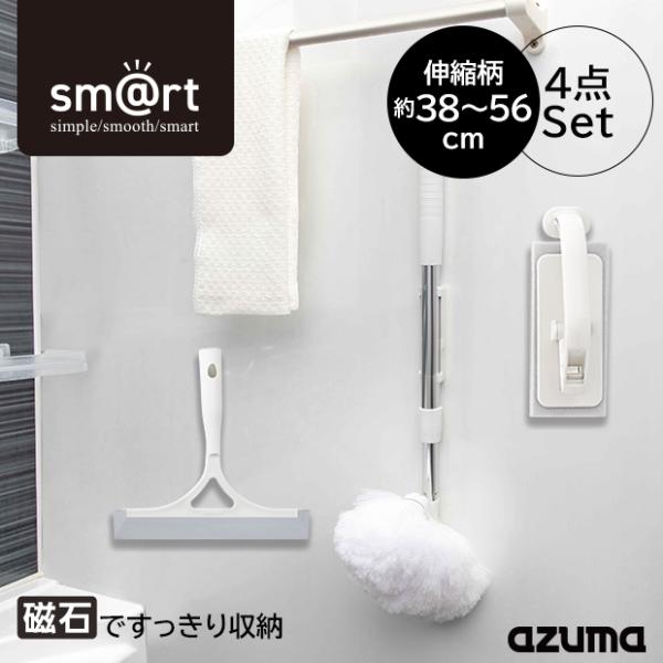 浴室の壁に磁石でピタッと貼り付けてすっきり収納! 3種類の本体と床洗いスペアのお得な4点セット。●sm@rt777浴槽洗いFM:水だけで湯あかスッキリ。●sm@rt779浴室床洗い:凹凸床の溝の汚れをかき出すツンツンブラシ。【スペア1個付】...