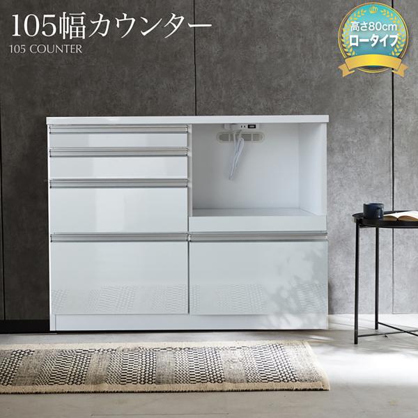 *** 製品仕様 ***＊サイズ／寸法＊・幅104cmx奥行41.5cmx高さ80cm＊素材／材質＊・表面材：MDF・側面材：プリント紙化粧繊維板・塗装：エナメル塗装（艶あり）＊色＊・ホワイト＊その他商品説明*・引出し：底板補強材入り・引き...