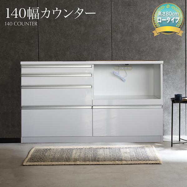 *** 製品仕様 ***＊サイズ／寸法＊・幅139cmx奥行41.5cmx高さ80cm＊素材／材質＊・表面材：MDF・側面材：プリント紙化粧繊維板・塗装：エナメル塗装（艶あり）＊色＊・ホワイト＊その他商品説明*・引出し：底板補強材入り・引き...