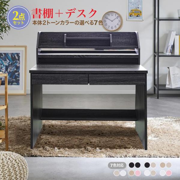*** 製品仕様 ***サイズ／寸法【本体】外寸：幅100cm×奥行き60cm×高さ104cm 天板までの高さ：72cm素材／材質・材質：パーティクルボード色・ナチュラル/ピンク・ホワイト/ピンク・ナチュラル/グレー・ナチュラル/ホワイト・...