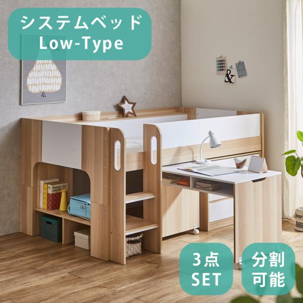 ロータイプ ロータイプ デスク付 収納ベッド、大人はもちろん子供部屋 に合う 分割可能 な  キャスター付き ベッド 2口コンセント付き 棚付き すのこベッドで通気性抜群 シンプルなベッド【サイズ／寸法】本体：幅204.5cmx奥行121c...