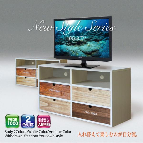 ＊商品名 ・100-3TV Nスタイル＊商品内容 ・本体 × 1＊サイズ／寸法【本体】 ・幅968mmx奥行380mmx高さ560mm【内寸】 ・引出し：(全段共通)  幅427mm×奥行337mm×高さ142mm ・オープン：(左右共通)...