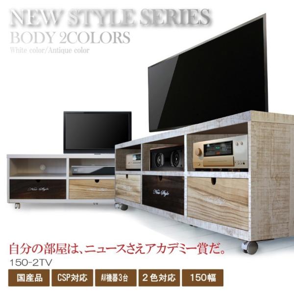 爆買 ＊商品名 ・150-2TV Nスタイル＊商品内容 ・本体 × 1＊サイズ／寸法【本体】 ・幅1441mmx奥行380mmx高さ390mm ・キャスター取付け時（キャスター高さ55mm）  幅1441mmx奥行380mmx高さ445mm...