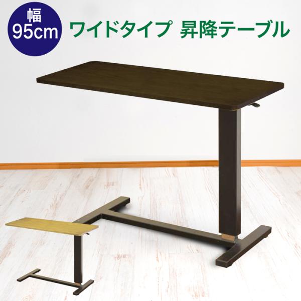 ＊商品名・昇降テーブル＊商品内容・テーブル × 1＊サイズ／寸法【テーブル】・幅98cmx奥行40cmx高さ65~95cm素材／材質・天板：オーク突板・脚：スチール 粉体塗装・塗装：ウレタン塗装＊色・DB・LBその他商品説明・高さ65〜95...