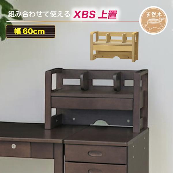 *** 製品仕様 ***サイズ／寸法【本体】幅60cmx奥行23cmx高さ40cm素材／材質・材質：天然杢（ラバーウッド）材・塗装：ウレタン塗装色・NA・WBその他商品説明・天然木の持つ本来のあたたかさ、ぬくもりを感じることができ、いつまで...