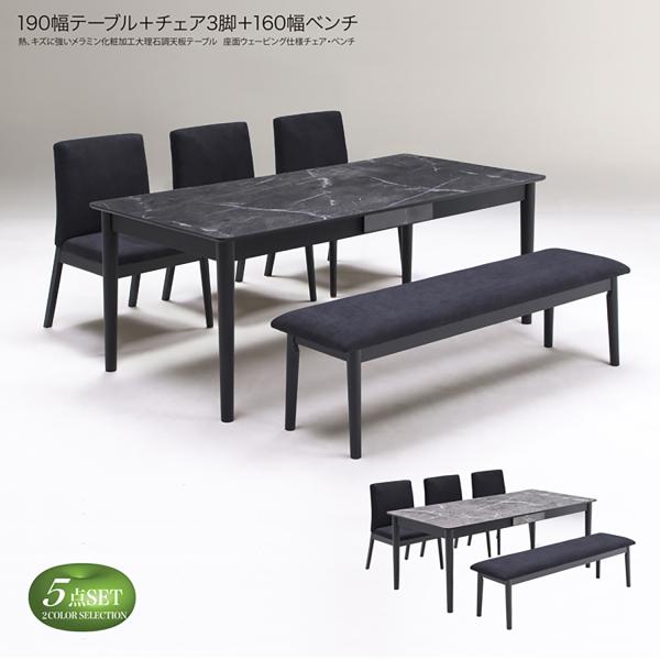 サイズ ・テーブル：幅190cmx奥行90cmx高さ70cm・チェア：幅55cmx奥行58.5cmx高さ87(SH43)cm×4・ベンチ：幅160cmx奥行40cmx高さ43cm材質 ・テーブル：ラバー無垢メラミン(石目)　ACラッカー・チ...