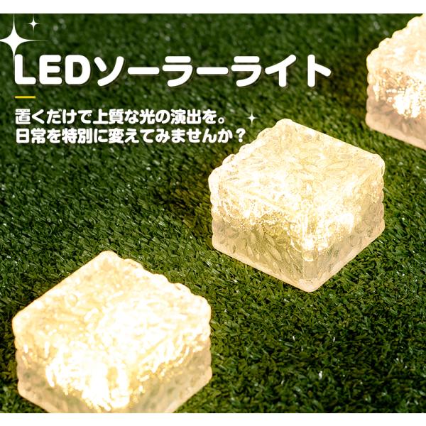玄関先やお庭を明るくするLEDソーラーライト。太陽光充電で配線不要なので電気代0円、工事不要、電源不要で、地面にサッと置くだけの簡単設置。暗くなると自動点灯するから、1度ONにすると毎日のON/OFFも不要です。2個セット・4個セットから選...