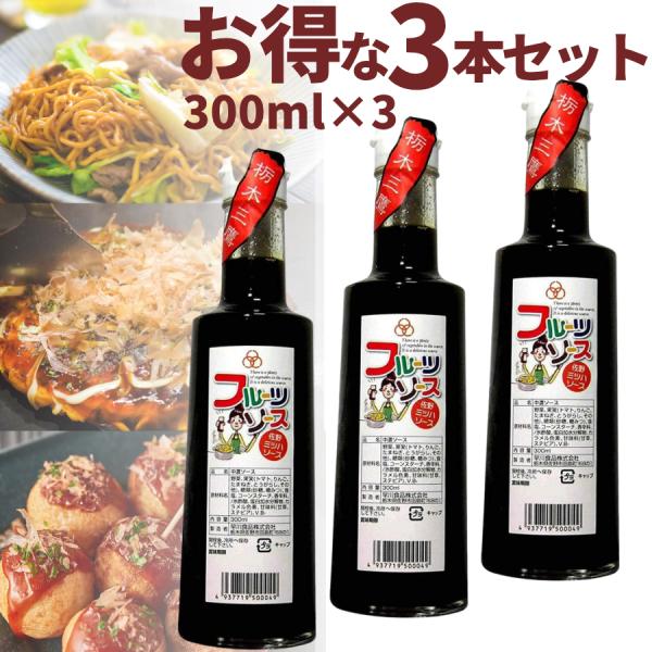【メディアで話題！】佐野名物「いもフライ」でおなじみ。早川食品不動の人気No.1ソース！昔ながらの製法を頑なに守り続けて造られる、どこか懐かしさを感じるホッとする味わいの田舎ソースです。各種マスメディアでも多数取り上げられており、地元・栃木...