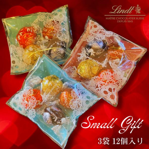 リンツ チョコレート 個包装 3袋セット（1袋4個入り）世界中で愛されるチョコレートブランド「Lindt（リンツ）」のチョコレートを、個包装4個入り×3袋セットでご用意しました。上質なカカオの香りとなめらかな口どけが特長で、一粒一粒にリンツ...