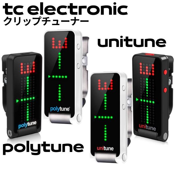 tc electronicのクリップ式チューナーです。POLYTUNE CLIPは、ポリフォニックモード、ニードルモード、ストロボモードを搭載。6弦ギターでは、全弦を同時に確認できるポリフォニックチューニングに対応しています。UNITUNE...