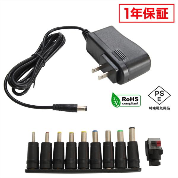 家電・電子機器・LED照明などに使える汎用タイプのACアダプター(12V)です。PSE認証取得済みで、安全性と信頼性を確保。高品質なスイッチング方式を採用し、安定した電圧供給を実現しています。入力電圧AC100〜240V対応のため、海外使用...