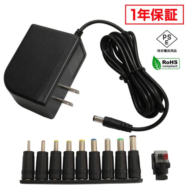 家電・電子機器・LED照明などに使える汎用タイプのACアダプター(12V)です。PSE認証取得済みで、安全性と信頼性を確保。高品質なスイッチング方式を採用し、安定した電圧供給を実現しています。入力電圧AC100〜240V対応のため、海外使用...