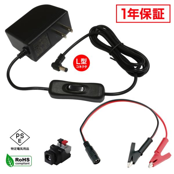 家電・電子機器・LED照明などに使える汎用タイプのACアダプター(12V)です。PSE認証取得済みで、安全性と信頼性を確保。高品質なスイッチング方式を採用し、安定した電圧供給を実現しています。入力電圧AC100〜240V対応のため、海外使用...
