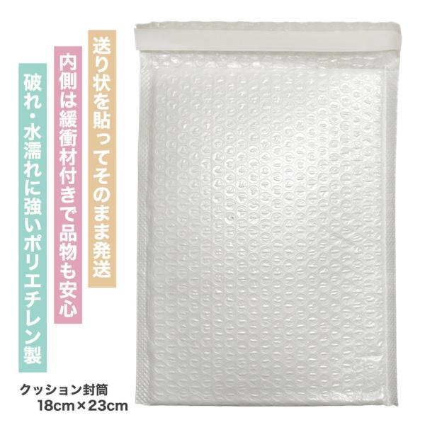 内側はエアーキャップ付きで衝撃を緩和。外側は破れ・水濡れに強いポリエチレン製で送る品物も安心。ベロ部分は粘着シール付きで梱包も楽々。送り状を貼ってそのまま発送も可能です。