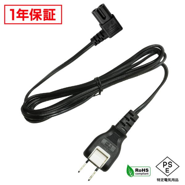 家電製品の電源ケーブル交換や予備用に最適な、メガネ型AC電源ケーブルです。テレビ、CDプレイヤー、オーディオ機器など、さまざまな家電に対応。PSE認証取得済みで、安全性と信頼性を確保しています。ケーブルは柔軟性のあるビニル平形コード（VFF...