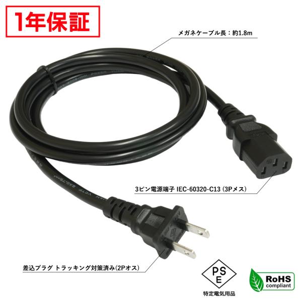 家電製品の電源ケーブル交換や予備用に最適な、IEC C13型AC電源ケーブルです。テレビ、CDプレイヤー、オーディオ機器など、さまざまな家電に対応。PSE認証取得済みで、安全性と信頼性を確保しています。ケーブルは柔軟性のあるVCTFを採用し...