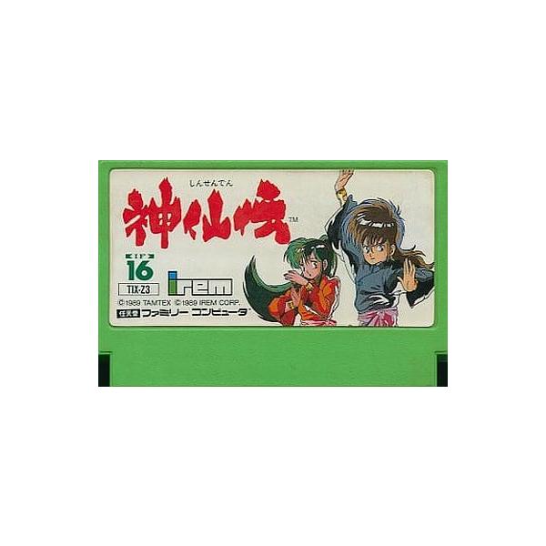 画像はサンプルです。セット内容と商品状態は以下をご参照ください。セット内容：ソフトのみです。外箱、説明書はありません。商品状態：ラベルに日焼け、汚れがあります。中古品のため商品によっては多少の汚れやキズがある場合がございます。※ゆうメールを...