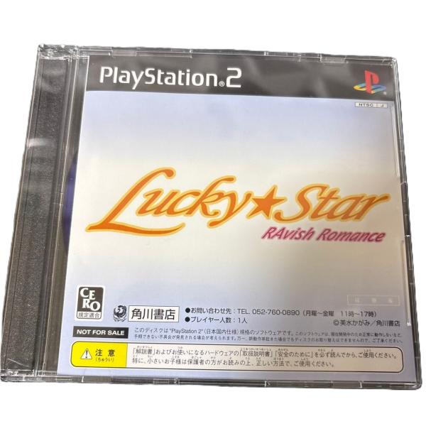 画像はサンプルです。セット内容と商品状態は以下をご参照ください。セット内容：体験版ソフト、冊子（らき☆すた 萌えドリル〜旅立ち〜）のみです。それ以外の付属品はありません。商品状態：冊子に少々傷みがあります。ソフトは未開封ですが、外装フィルム...