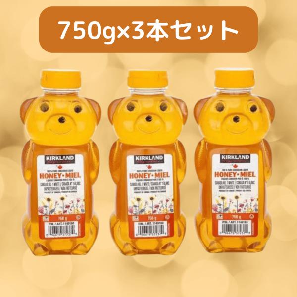カークランドシグネチャーのカナダ産はちみつ可愛いボトルが特徴750g x 3本カナダ産くまの形のボトルはちみつ ベアージャグ 750g 3本 15240 送料無料 コストコ カナダ産 カークランド シグネチャー ハニー はちみつ 蜂蜜 ハチ...