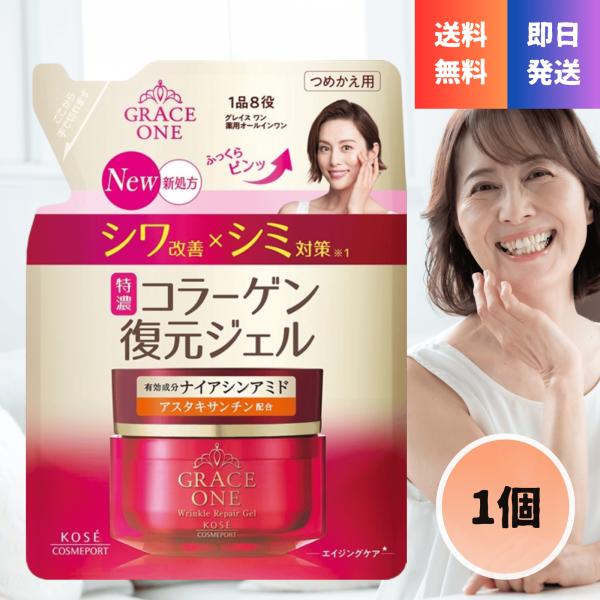 年齢サインが気になる肌に。グレイスワン「薬用リンクル リペアジェル」は、ナイアシンアミド配合の医薬部外品オールインワン。シワ改善とシミ予防を同時にねらい、洗顔後これ1品でうるおいを密封します。弾力のある“復元ジェル”がぴたっと密着。2種のコ...