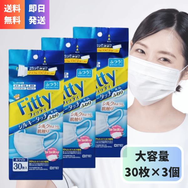 シルクのような肌ざわりが人気の「フィッティ シルキータッチ マスク ふつうサイズ ホワイト 30枚入」です。口元側はなめらかな不織布を採用し、長時間の着用でも快適なつけ心地にこだわりました。立体3層構造とノーズフィッター、サイドの加工により...