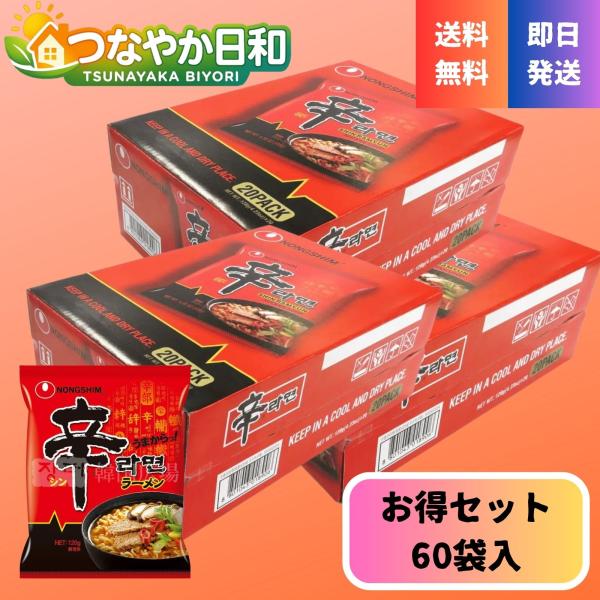本場韓国の辛さを自宅で堪能！ 世界中で愛される農心の「辛ラーメン」大容量60袋セットです。厳選した唐辛子の刺激的な辛さと、素材の旨味が凝縮されたスープは、一度食べたら病みつきになる「旨辛」な味わい。 特殊な方法で作られたモチモチの麺は、スー...