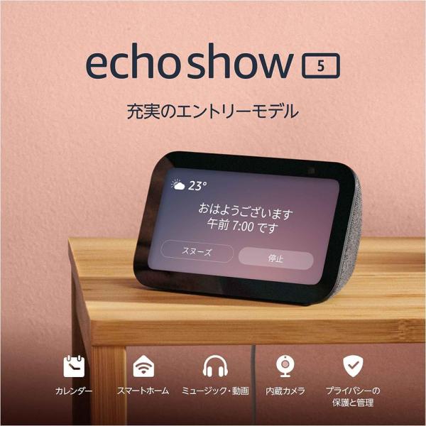 人気のスマートディスプレイ「Amazon Echo Show 5 第3世代」が登場。前モデルより高音質になった1.75インチスピーカーを搭載し、音楽や動画をよりクリアなサウンドで楽しめます。5.5インチのコンパクトな画面は、デスクやベッドサ...