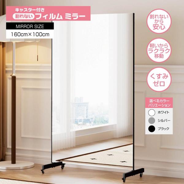 姿見鏡のサイズ幅80cmｘ高さ160cm，重さ3.6kgHD高明瞭さな日本製のナノフィルムを使用し、従来品よりもと鮮明で反射率の高いフイルムを採用しました。全身鏡軽量ミラー、ナノテクノロジーで全身に映るの大きいな姿見鏡は超軽量化を実現！重さ...