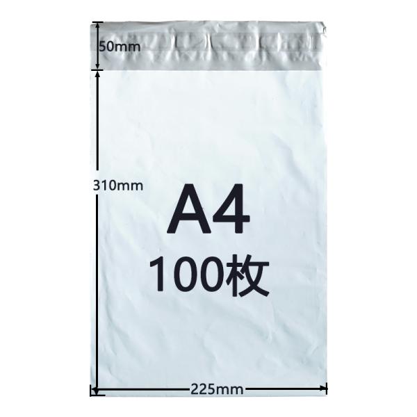 【商品説明】サイズ： A4（幅225mm×深さ310mm＋フタ50mm）・ワンタッチテープ付で簡単梱包！・粘着力が強く、配送中に外れる心配なし♪・軽量ですが、破れにくく丈夫！・内側は黒のフィルムなので中が透けて見えることなくプライバシーを保...