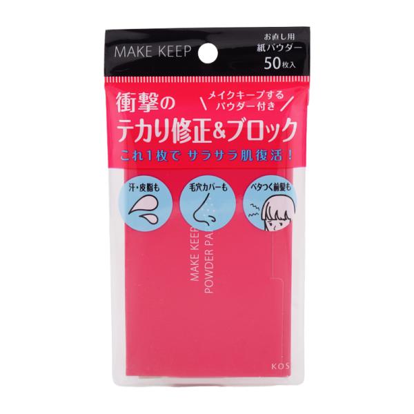 JAN 4971710597707【使用方法】化粧くずれ・あぶら浮きが気になるときに。1枚ずつ取り出し、パウダーがついた面を肌にあて、軽くおさえるようにしてお使いください。前髪に使用する際は、パウダー面ではさみ、指でなじませます。【注意事項...
