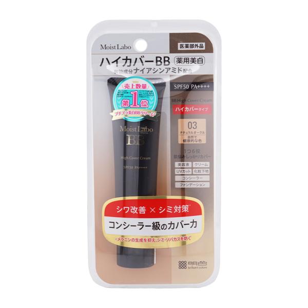JAN 4902468232817コンシーラー級のカバー力でハリ感アップとシミ対策もできるBB【商品名/内容物】明色化粧品 モイストラボ ハイカバー薬用BBクリーム ナチュラルオークル 30g SPF50 PA++++ 【使用方法】化粧水な...