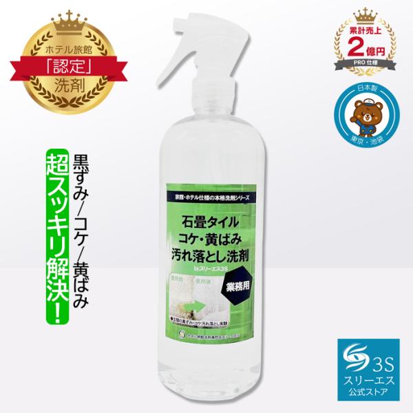 落とすだけじゃない！コケの再発防止にも♪本製品は、細かい泡が小さな凹凸の中に浸透し、汚れを浮かし落とします。苔( こけ )の再発遅延効果があるため、苔の再発予防としてもおすすめです。環境にやさしい乳酸が主成分の業務用洗剤なので、塩素系の洗剤...
