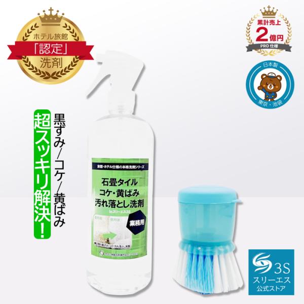 落とすだけじゃない！コケの再発防止にも♪本製品は、細かい泡が小さな凹凸の中に浸透し、汚れを浮かし落とします。苔( こけ )の再発遅延効果があるため、苔の再発予防としてもおすすめです。環境にやさしい乳酸が主成分の業務用洗剤なので、塩素系の洗剤...