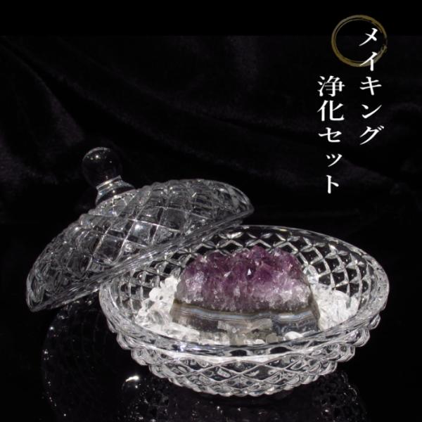 アメジストクラスターと水晶さざれ 浄化セットこんな方にもおすすめお手持ちのパワーストーンを休めたい方に。パワーストーンのエネルギーを最大にしたい方に。パワーストーンのパワースポットを探していた方に。パワーストーンを浄化させたい方に。パワーメ...