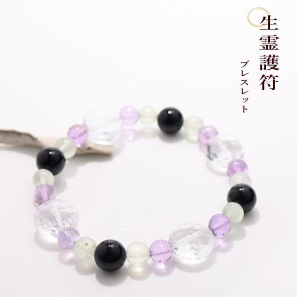 生霊や邪気に悩む方へ。古来より魔除けの象徴である六芒星を刻んだ水晶を中心に、3つの守護石を組み合わせた特別な護符ブレスレットです。中心の六芒星水晶は最強の魔除けの印として邪気を払い、他の石の力を増幅させます。強力な浄化と縁切りのモリオン、心...