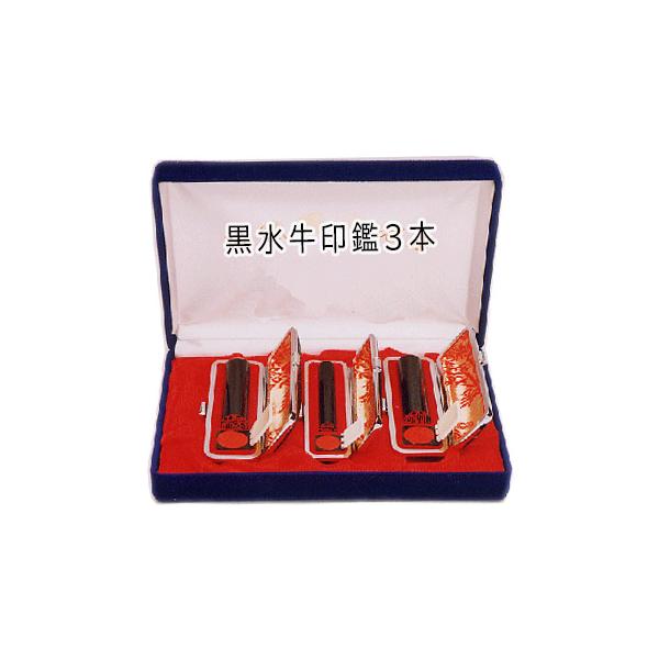 商品情報【限定】◆黒水牛(くろすいぎゅう)印鑑３本セット◆【商品詳細】黒水牛印鑑：実印1.5cm丸/銀行印1.35cm丸/認印1.05cm丸：長さ全て6cm丈個別のモミ皮黒ケース・別珍外箱付き(写真と外箱の色は変更有り)開運社彫刻証明鑑定書...