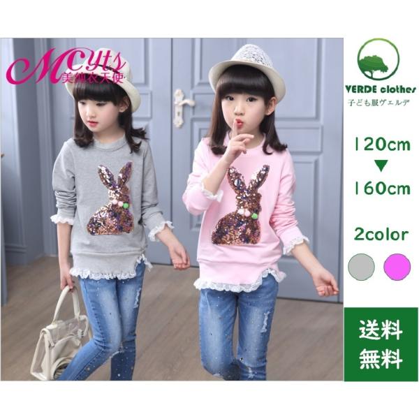 女の子の大好きがいっぱい詰まった長袖Tシャツです。胸にスパンコールのウサギがきらきらして、ウサギにはカラフルなポンポンの首飾り♪袖と裾にはひらひらのレースが女の子らしく、一部が短くなった変形の裾のデザインも、とても素敵です。色はグレーとピン...