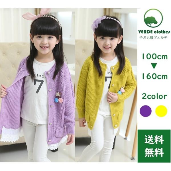 トレンドカラーがおしゃれなカーディガンです。袖の縄編みなど編地の模様がとってもかわいい！身ごろと袖の編み方を変えていたり、ポケットが付いていたりと細部までこだわりのデザインです。裾部分にはホワイトレースが付いていて、さらに女の子らしさがアッ...