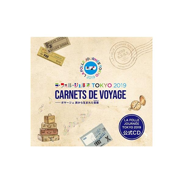 【発売日：2019年05月03日】LFJのアーティスティック・ディレクター ルネ・マルタン セレクト！ 今年のテーマ「ボヤージュ 旅から生まれた音楽(ものがたり)」を1枚に凝縮した日本オリジナル公式CD。 ルネ、イチオシのアナスタシア・コベ...