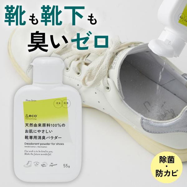 ●販売数・評価ともに上位にランクインする靴消臭パウダーの開発元が、処方・効果をさらにパワーアップした自社ブランド商品！●ミョウバン・柿タンニン・サイクロデキストリンのトリプル消臭成分で強力消臭。 わずか30分で効果を発揮し、アンモニアや硫化...