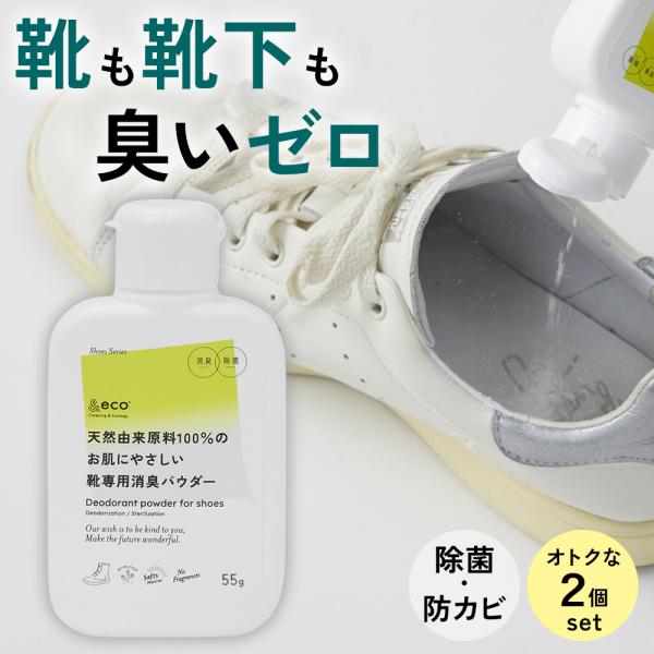 ●販売数・評価ともに上位にランクインする靴消臭パウダーの開発元が、処方・効果をさらにパワーアップした自社ブランド商品！●ミョウバン・柿タンニン・サイクロデキストリンのトリプル消臭成分で強力消臭。 わずか30分で効果を発揮し、アンモニアや硫化...