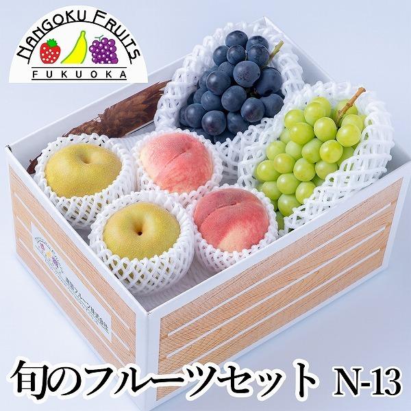 こちらの商品は予約販売です。7月中旬頃より、入荷次第発送予定です。※産地状況により出荷時期が前後する場合がございます。商品名：旬のフルーツセットN-13セット内容：福岡・大分・岡山産シャインマスカッ　　　　　　ト1房(400g〜)　　　　　...