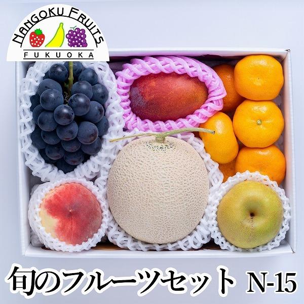 こちらの商品は予約販売です。7月中旬頃より、入荷次第発送予定です。※産地状況により出荷時期が前後する場合がございます。商品名：旬のフルーツセットN-15セット内容：福岡・大分・岡山産他 ピオーネ 1房(400g〜)　　　　　　山梨産他 桃 ...