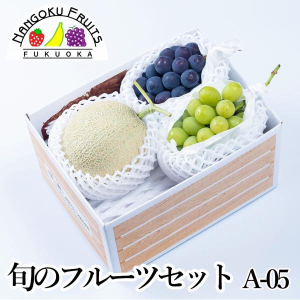 フルーツの秋…♪たっぷりと夏の日差しを浴びて実った果実が収穫の時を迎えます。商品名：旬のフルーツセット　A05内　容：福岡・大分・岡山産他 ピオーネ 1房(400g〜)　　　　福岡・大分・岡山産他 シャインマスカット 1房(400g〜)  ...