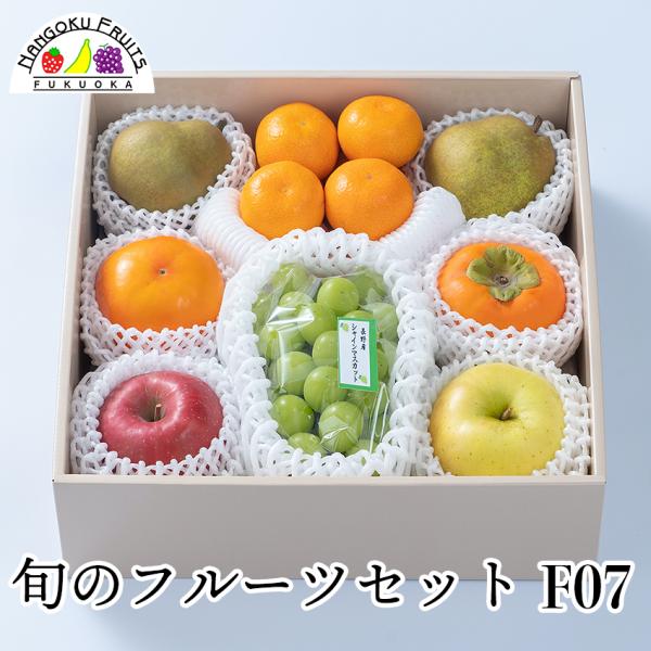 旬の“おいしい”をギュッと１箱に詰め込みました。お世話になっているあの方へ…季節のご挨拶にいかがですか？南国フルーツから心を込めて、旬のフルーツギフトをお届けします。◆内容量◆シャインマスカット 1房（1房当たり約400g）赤林檎 1玉（1...