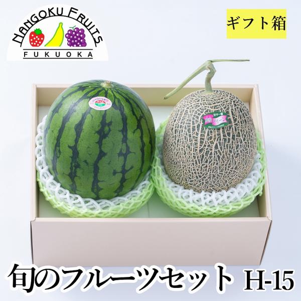 旬の“おいしい”をギュッと１箱に詰め込みました。お世話になっているあの方へ…季節のご挨拶にいかがですか？南国フルーツから心を込めて、旬のフルーツギフトをお届けします。セット内容：熊本産小玉すいか・ひとりじめ1玉(約1kg)         ...