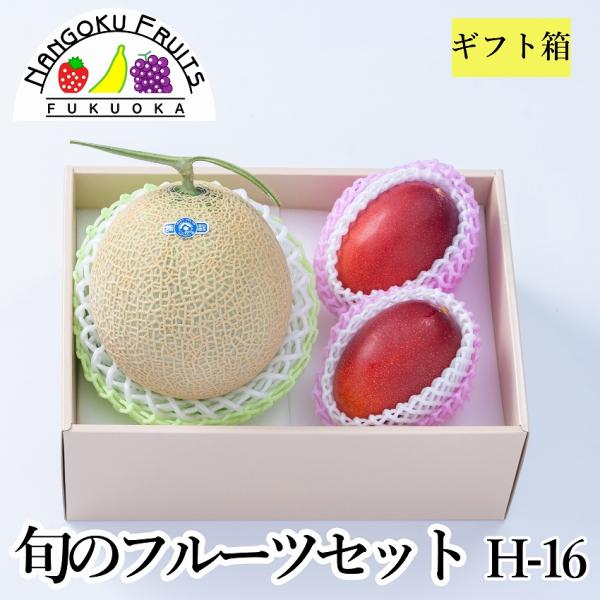 旬の“おいしい”をギュッと１箱に詰め込みました。お世話になっているあの方へ…季節のご挨拶にいかがですか？南国フルーツから心を込めて、旬のフルーツギフトをお届けします。セット内容：九州産メロン…1玉(約1kg)　　　　　　宮崎産太陽のタマゴ…...