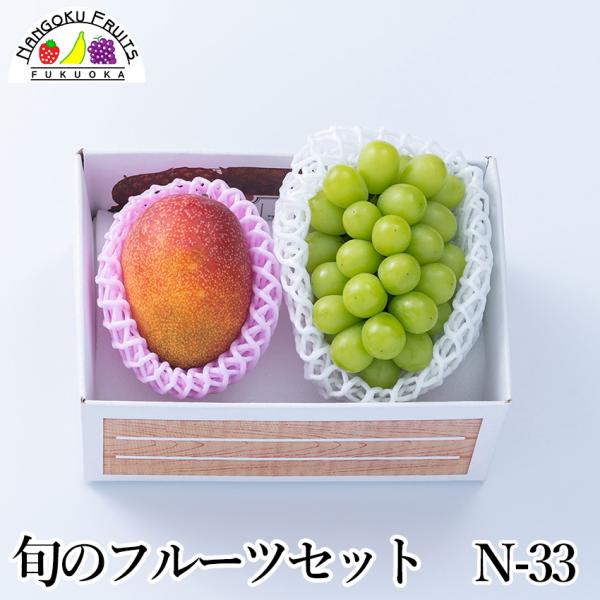 こちらの商品は予約販売です。7月上旬頃より、入荷次第発送予定です。※産地状況により出荷時期が前後する場合がございます。商品名：旬のフルーツセットN-33セット内容：福岡・大分・岡山産 シャインマスカット 1房(約400g)　　　　　　宮崎産...