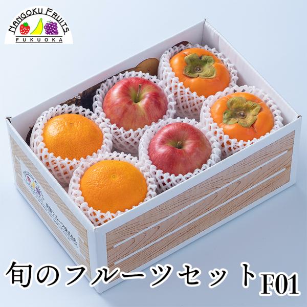 こちらの商品は予約販売です。12月中旬頃より、順次発送予定です。旬の“おいしい”をギュッと１箱に詰め込みました。お世話になっているあの方へ…季節のご挨拶にいかがですか？南国フルーツから心を込めて、旬のフルーツギフトをお届けします。◆内容量◆...